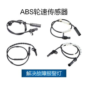 适用于BMW ABS轮速传感器 34526791225,34526791226,34526869322-阿里巴巴