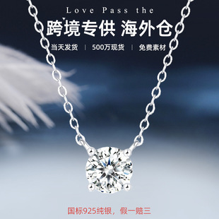 直播爆款s925纯银莫桑石1克拉项链女轻奢四爪镀pt950莫桑石吊坠-阿里巴巴