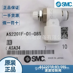 现货AS2201F-01-08S/AS2201F-01-08SA日本smc速度控制阀原装正品-阿里巴巴