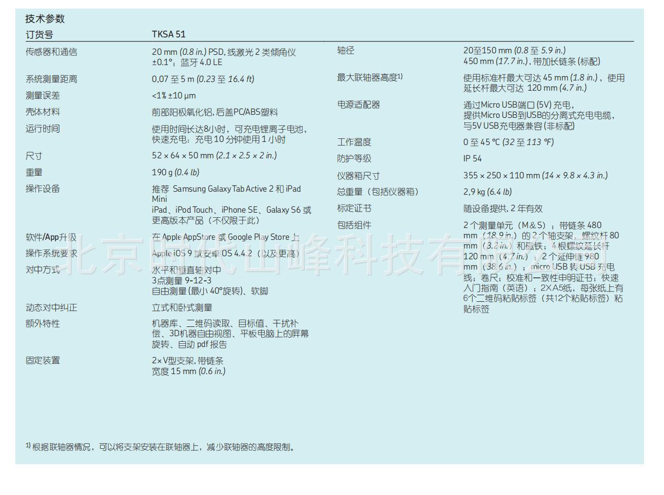 SKF激光轴对中仪TKSA11/TKSA31/TKSA41/TKSA51/TKSA71-阿里巴巴