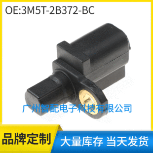 适用福特汽车 后左/后右ABS传感器 车轮速度传感器 3M5T-2B372-BC-阿里巴巴