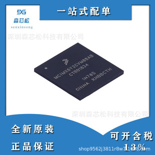 全新原装正品MCIMX6Y2CVM08AB 现货芯片 封装BGA289电子元器件-阿里巴巴