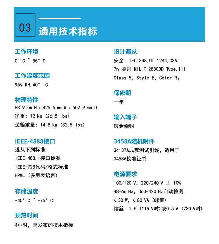 Keysight 是德（安捷伦）3458A八位半数字万用表 官方原装正品-阿里巴巴