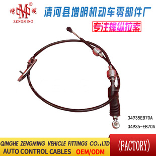 34935EB70A 34935-EB70A油门线离合线刹车线机盖线邮箱线后箱线车-阿里巴巴