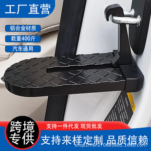 汽车脚踏板铝合金车门踏板上车顶辅助踏板汽车SUV轿车车门脚蹬板-阿里巴巴