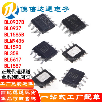 BL0937B BL0937 BL1585B BLM9435 BL1590 BL358 BL5617 BL1587-阿里巴巴