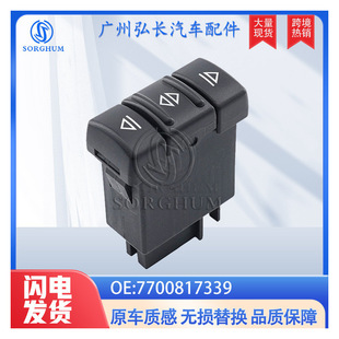 7700817339适用于雷诺汽车配件车窗玻璃升降开关汽车配件-阿里巴巴