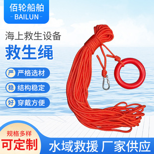 救生绳水上逃生救援漂浮绳 粗绳子救援绳救生装备 船用救援绳索-阿里巴巴