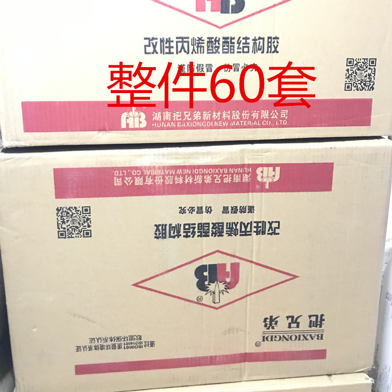 厂家直供德益DY-J39把兄弟AB胶改性丙烯酸酯AB胶强力胶青红胶饰品-阿里巴巴