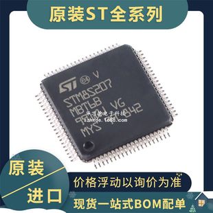 原装贴片 207MB STM8S207MBT6B LQFP-80 STM8主流系列MCU微控制器-阿里巴巴