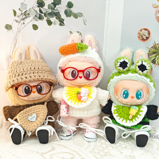 一代二代15厘米盲盒Labubu挂件衣服拉布布针织小包包毛衣鞋配饰-阿里巴巴
