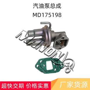 优质叉车配件MD175198汽油泵总成 适用于MITSUBISHI-阿里巴巴