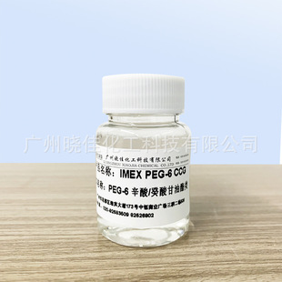 PEG-6辛酸/癸酸甘油酯类 CAS：52504-24-2 水溶性GTCC卸妆能力优-阿里巴巴