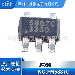 FM5887C USB 充电控制器 USB 专用充电端口控制器 富满芯片-阿里巴巴