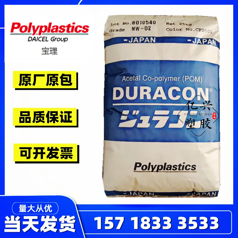 POM日本宝理M90-44 马来西亚宝理M90-44 高强度 高刚性聚甲醛-阿里巴巴