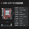 X99-P3-V5.2台式主板X99原芯片C612支持2011-3针DDR3全新电脑主板-阿里巴巴