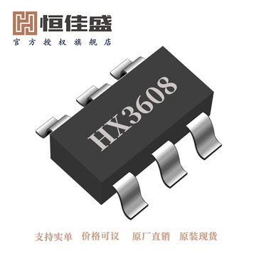 恒佳兴/HX3608丝印B628DC-DC升压IC芯片SOT23-6兼容MT3608/LN3608-阿里巴巴