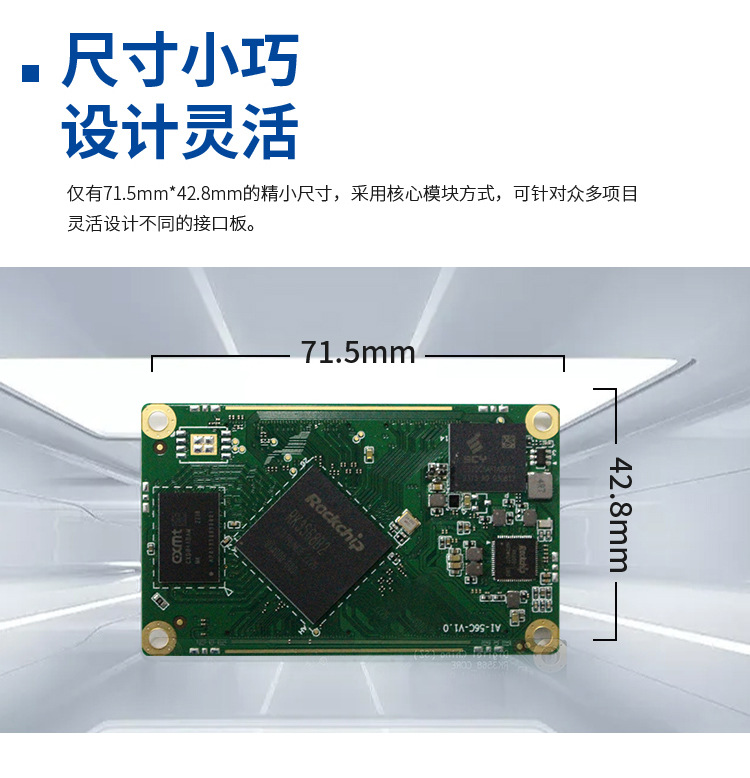 瑞芯微RK3568J/RK3568核心板商显直播机平板NVR云服务器主板方案-阿里巴巴