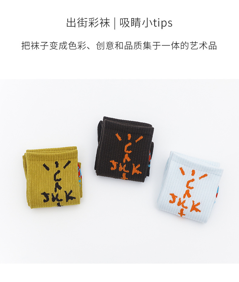 欧美潮牌AJ1倒钩Travis Scott联名四色TS专辑长袜潮流中筒运动袜-阿里巴巴