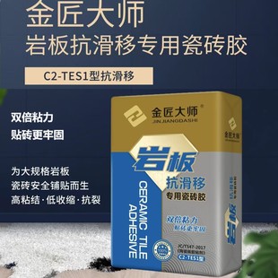 C2TES1大板超柔瓷砖胶泥强力粘合剂墙砖地砖玻化砖防空鼓防起翘-阿里巴巴