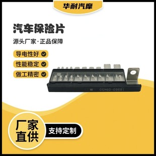 汽车K5电池保险丝18960-09450-阿里巴巴