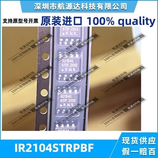 IR2104STRPBF 原装进口现货 SOP-8封装 栅极驱动芯片 IGBT MOSFET-阿里巴巴