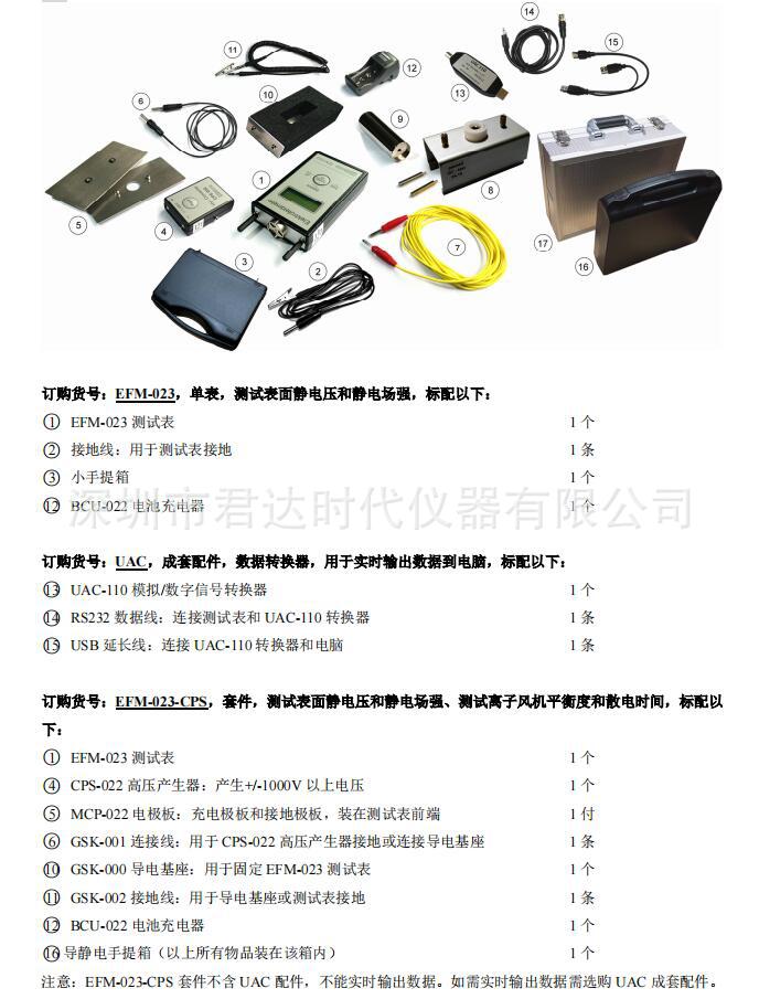 EFM-023-BGT人体行走静电位测试仪 EFM-023-AKC行走电压监测仪-阿里巴巴