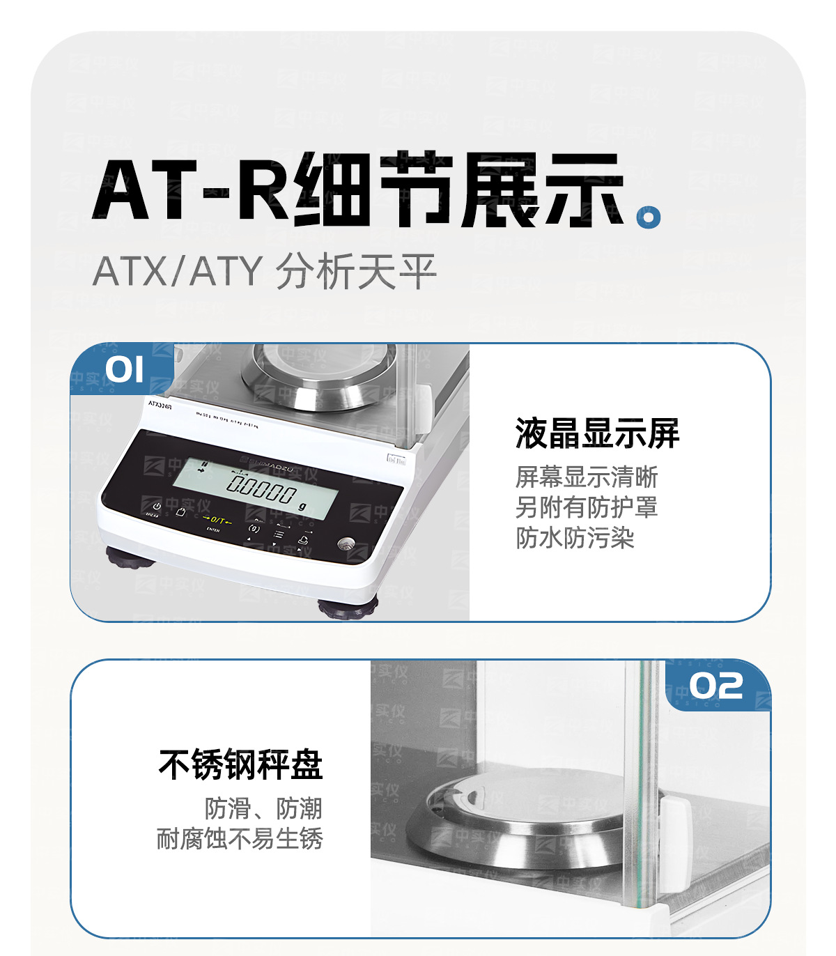 日本岛津 ATY124/ATX124R 电子分析天平0.1mg精密天平万分之一-阿里巴巴