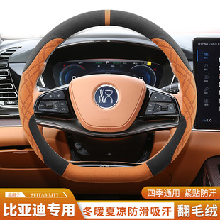 比亚迪汉ev/dmi唐dm秦plusdmi宋pro/plus方向盘套翻毛皮秋冬季天-阿里巴巴