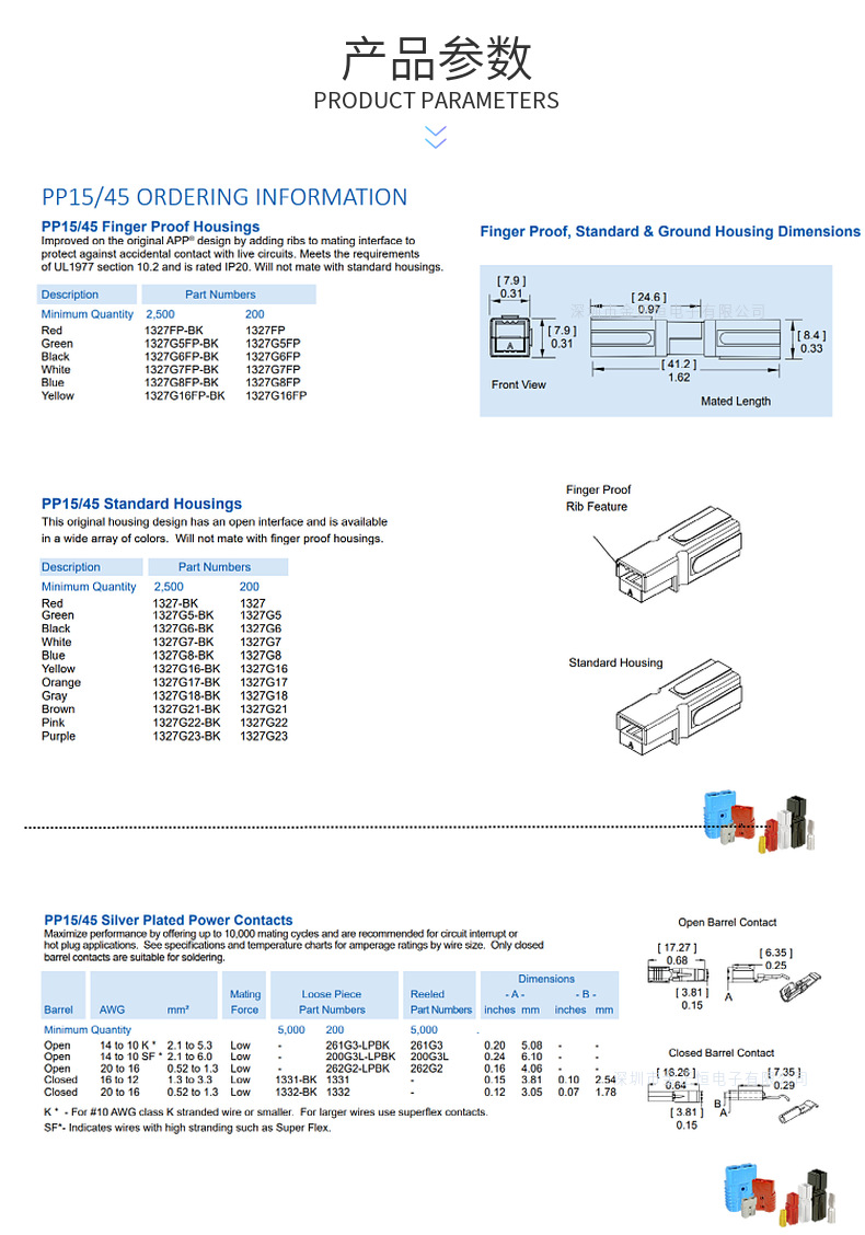 原装正品Anderson安德森插头单极1327红色外壳户外电源连接-阿里巴巴