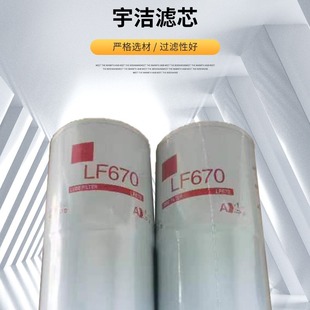 LF670主营空气滤清器、液压油滤芯、润滑滤芯、冷却滤芯、除尘滤-阿里巴巴