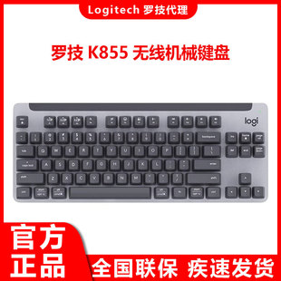 罗技K855无线机械键盘蓝牙办公笔记本电脑84键-阿里巴巴