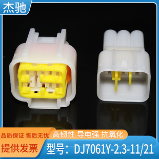 DJ7061Y-2.3-11/21汽车防水连接器接插件 6p插头 FW-C-6F/M-B-阿里巴巴
