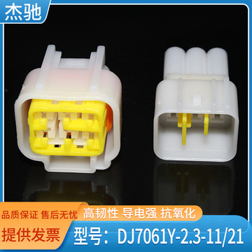 DJ7061Y-2.3-11/21汽车防水连接器接插件 6p插头 FW-C-6F/M-B-阿里巴巴