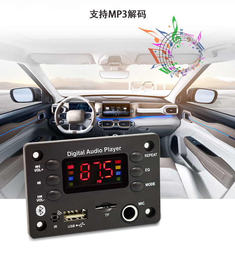 MP3解码板蓝牙模块播放器插卡带麦克风插口收音模块车载音响主板-阿里巴巴