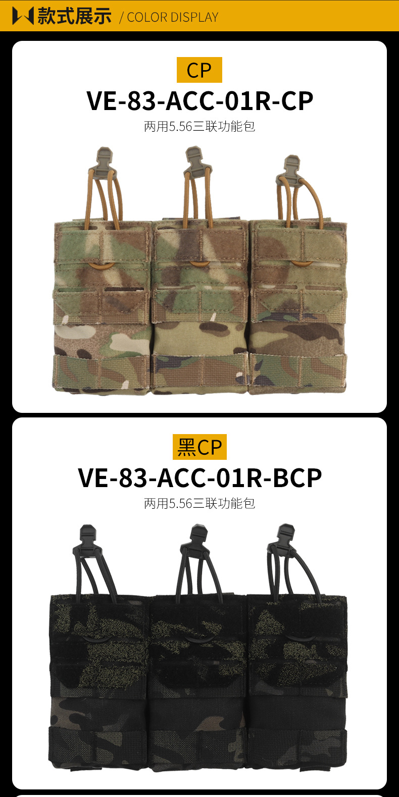 WOSPORT 户外野战战术包附件molle收纳挂袋 两用5.56三联功能包-阿里巴巴