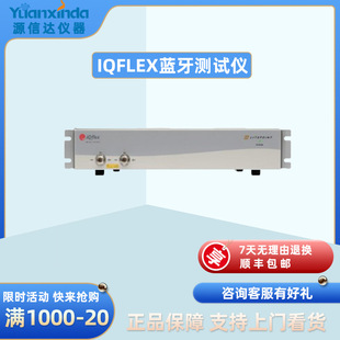 LitePoint莱特波特 IQFLEX 蓝牙测试仪 无线测试仪 WiFi/GPS/NFC-阿里巴巴