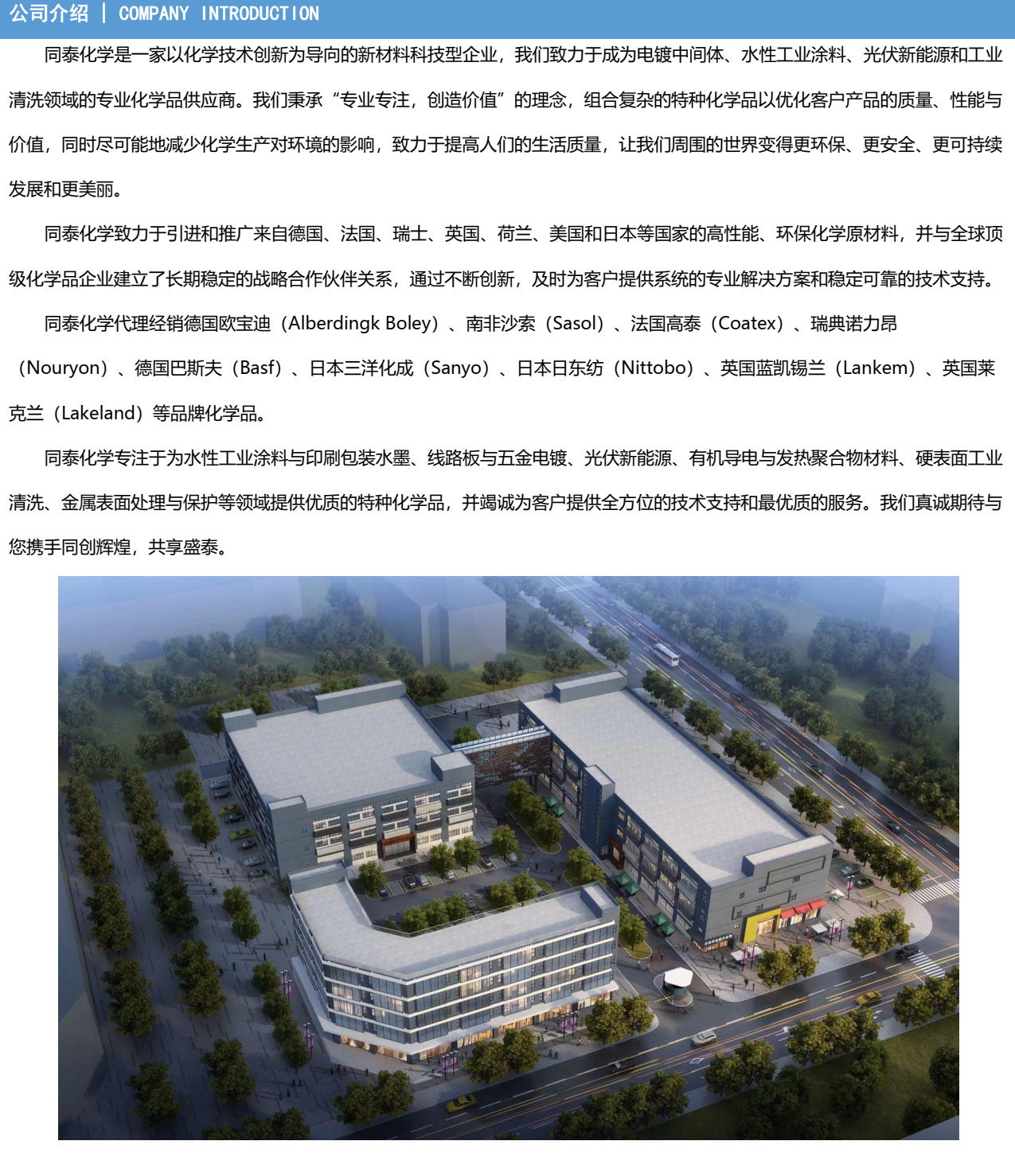 供应 台湾盘亚 PANNOX 110 表面活性剂-阿里巴巴