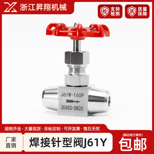 304不锈钢焊接针型阀J61Y-160P对焊针型截止阀高压仪表阀dn20 25-阿里巴巴