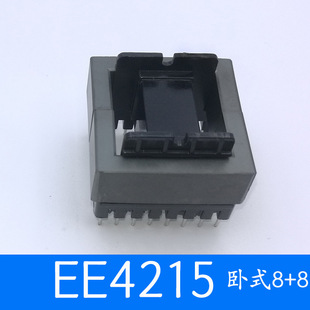 磁芯EE4215卧式骨架8针锰锌铁氧体高频变压器逆变电源电感线路板-阿里巴巴