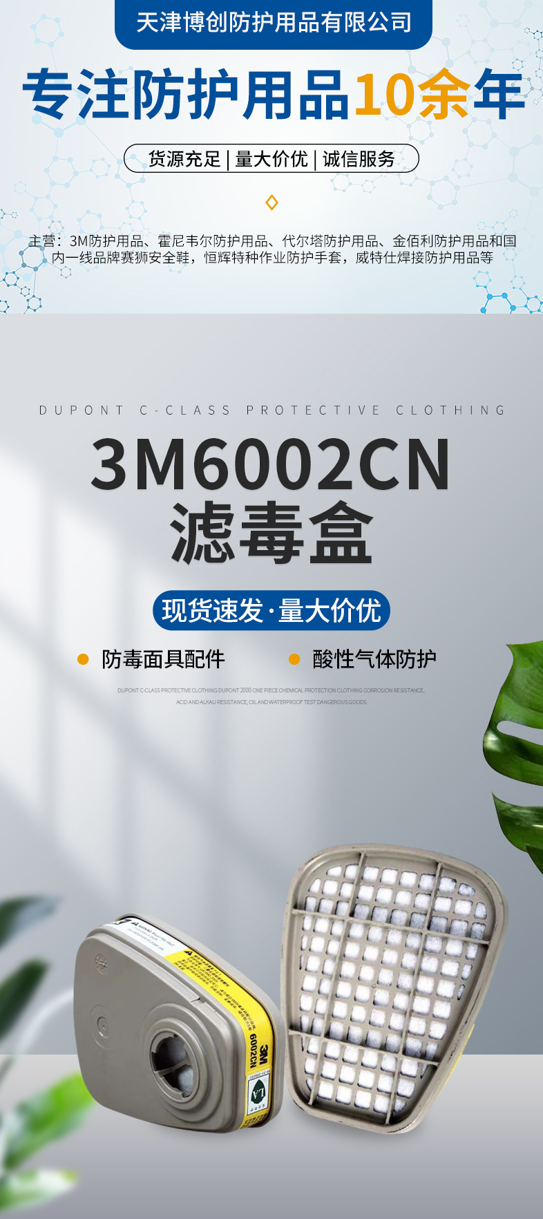 3M6002CN酸性气体过滤盒防异味防毒面具配件酸性有毒气体防酸滤盒-阿里巴巴