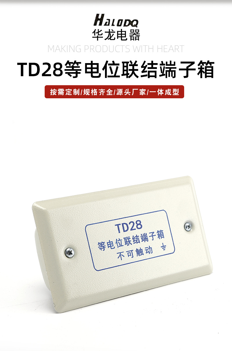 TD-28等电位端子箱卫生间LEB局部等电位联结端子箱铜排-阿里巴巴