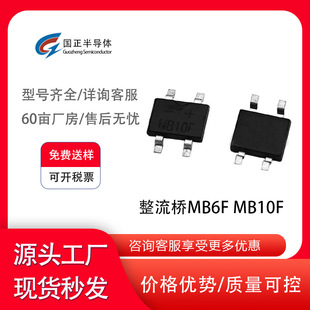 国正半导体 整流桥MB6F MB10F厂家直销-阿里巴巴