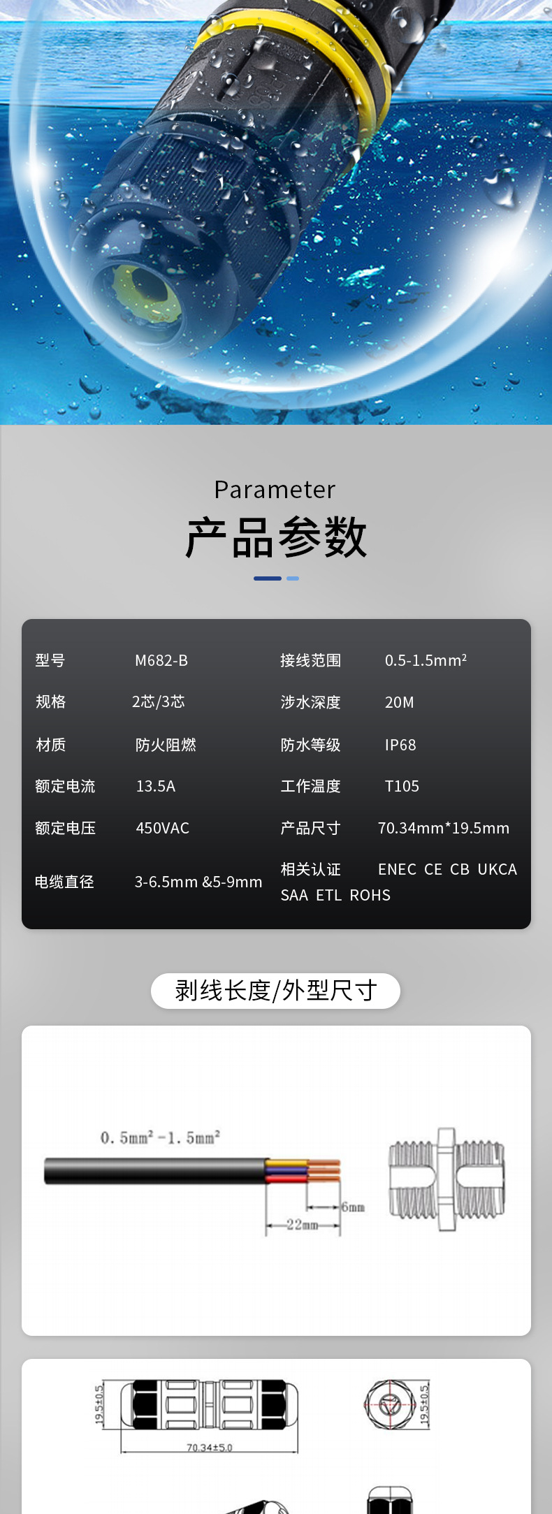 工厂热销M16防水接线器M682对接 2芯/3芯灯具太阳能锁螺丝连接器-阿里巴巴