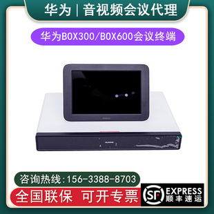 HUAWEI华为CloudLink BOX600视频会议终端系统超清4K会议摄像机头-阿里巴巴