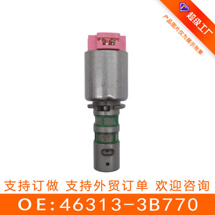 适用于现代 变速箱阀 46313-3B770 463133B770-阿里巴巴