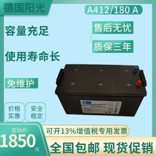 德国阳光蓄电池A412/180A柴油发动机船舶风能发电厂专用12V180AH-阿里巴巴