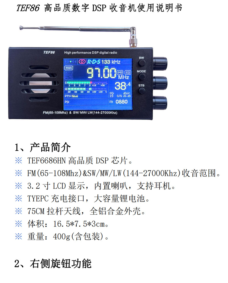 TEF6686 高性能DSP数字收音机 航空接收机短波无线电收音机-阿里巴巴