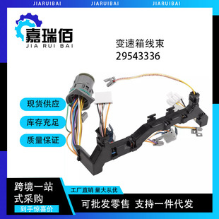 29543336 变速箱线束 06-09 GM Allison 147-3305-阿里巴巴