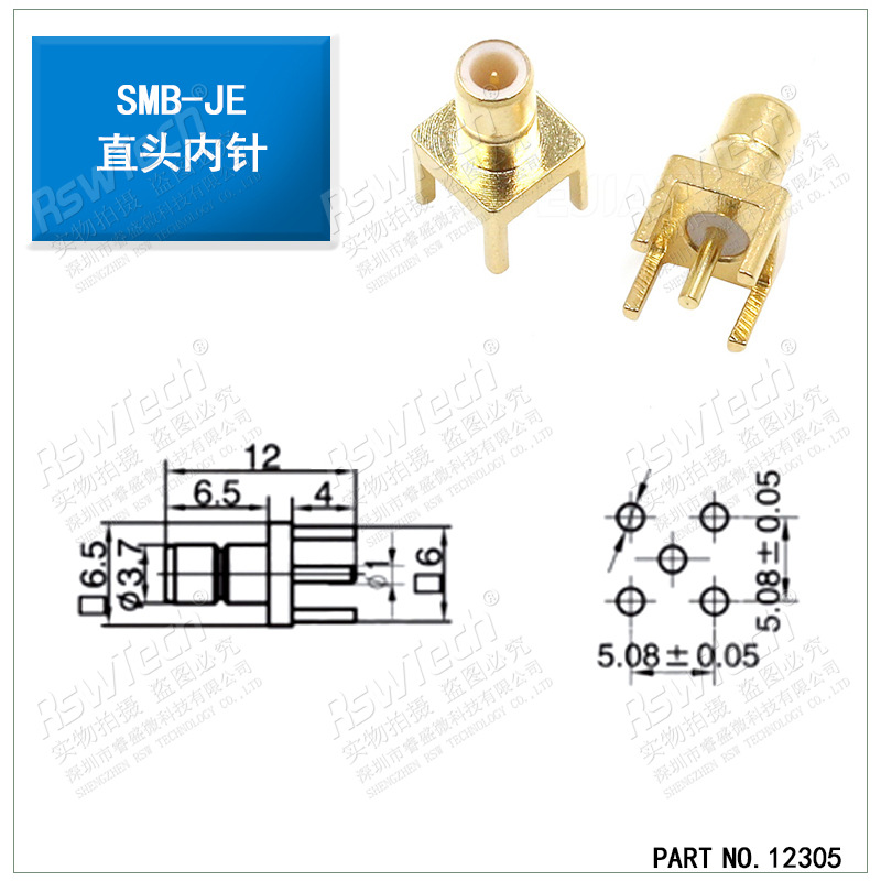 50欧射频同轴连接器 SMB-JE公头正脚四脚插座 立式焊PCB板天线座-阿里巴巴